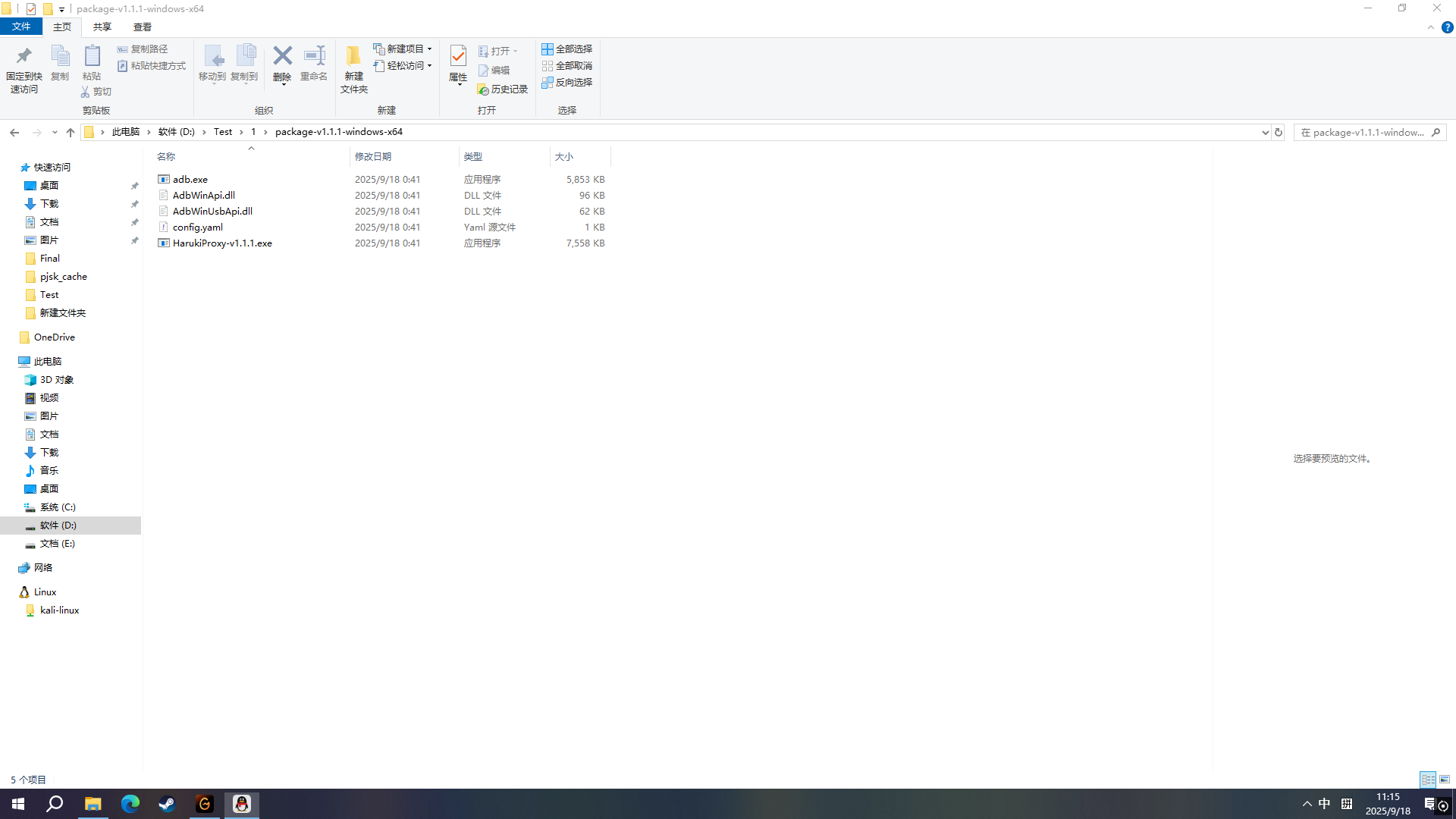 HarukiProxy 介绍与教程 | HarukiBot 帮助文档